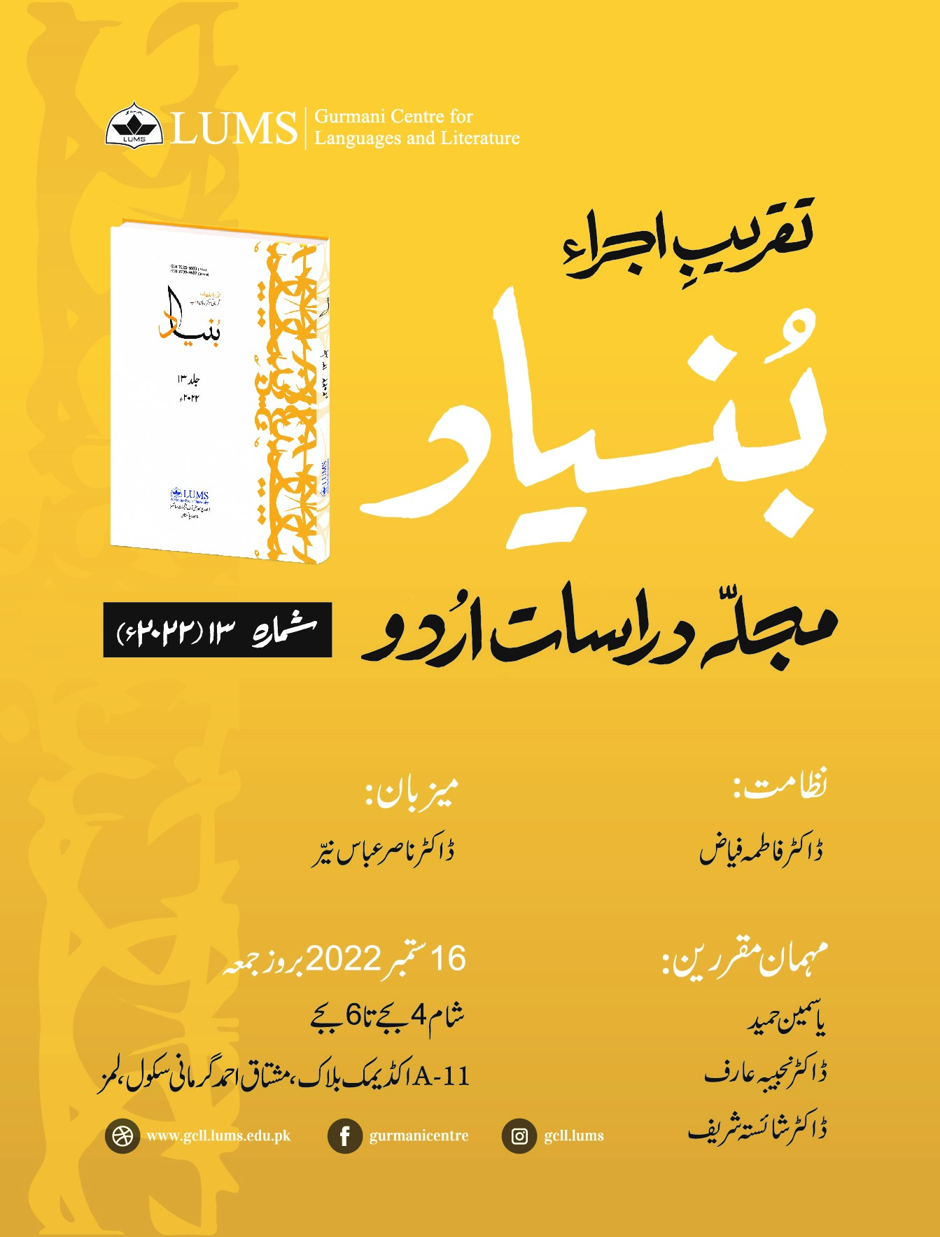 Bunyād Book Launch | Welcome to MGSHSS